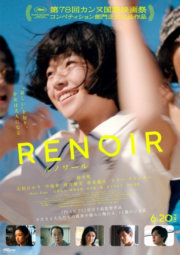 Sneak Preview Screening: "Renoir" | FCCJ